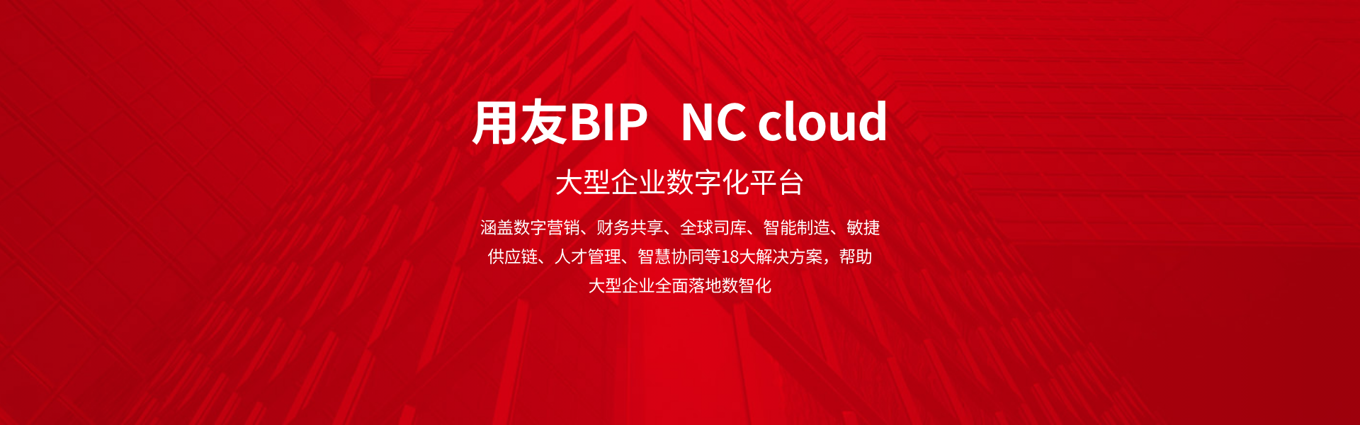 用友软件，ERP系统-上海北可数字官网